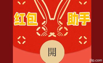 设置微信自动抢红包 秒自动抢红包神器 红包助手下载 精品下载