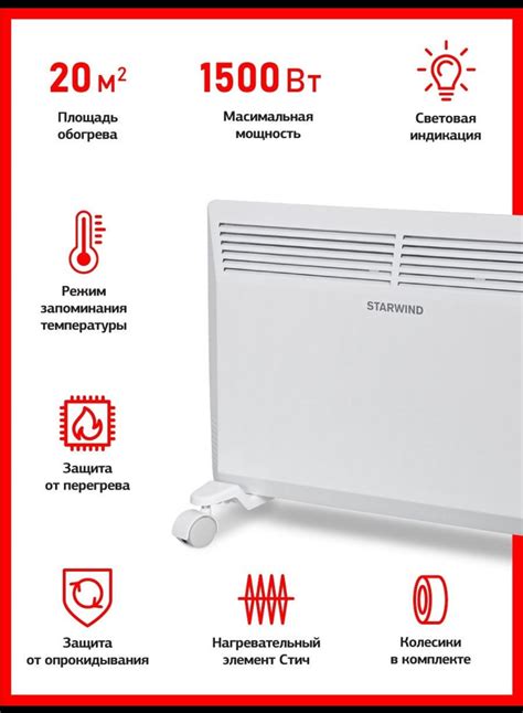 Конвектор StarWind SHV5015 | отзывы