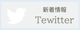 対応地域 ウエストサービス