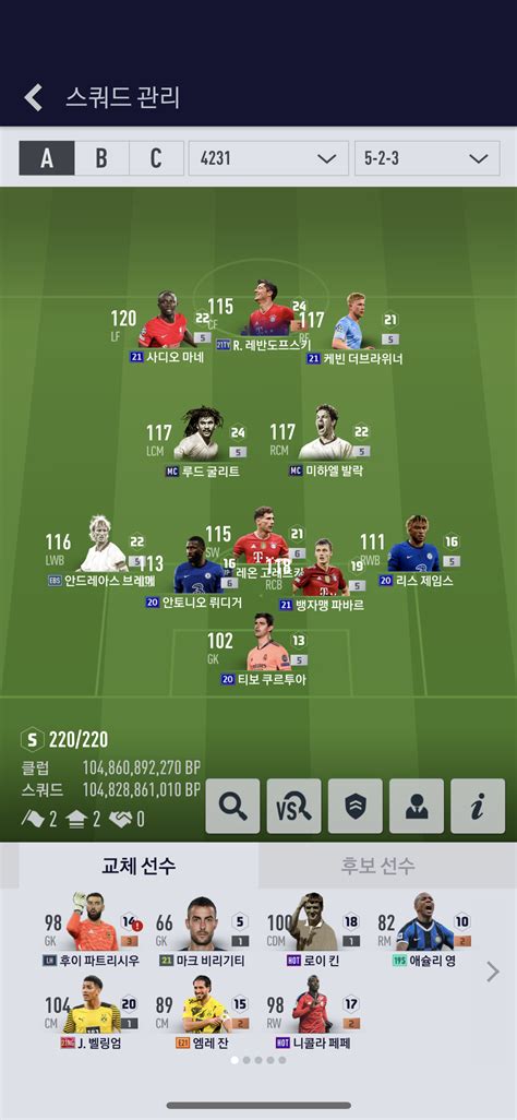 Fc 온라인 인벤 첼뮌헨 평가해주세요 Fc 온라인 인벤 질문과 답변 게시판