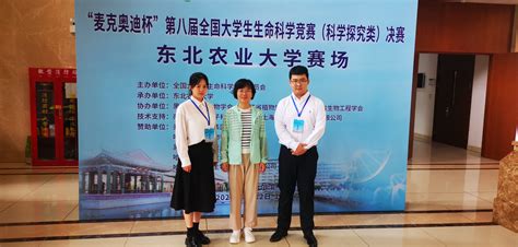 喜报我院获第八届全国大学生生命科学竞赛国赛一等奖 能源与化工学院