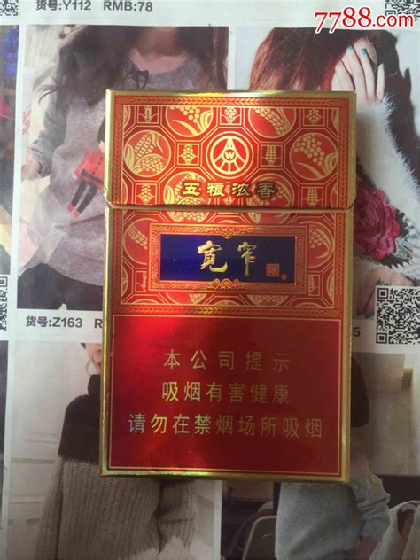 宽窄五粮浓香多少一包 宽窄烟价格 随意云