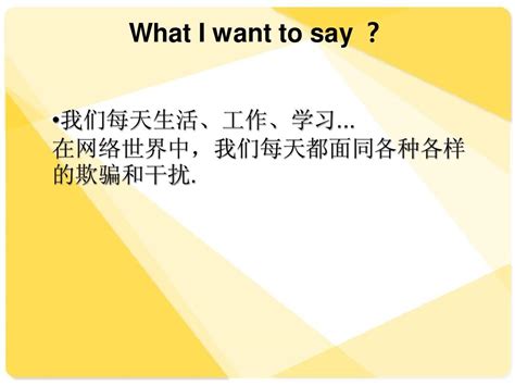 网络与信息安全 Word文档在线阅读与下载 无忧文档