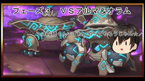 プリコネr アルマ＆オラム（終炎エリュシオン） Youtube