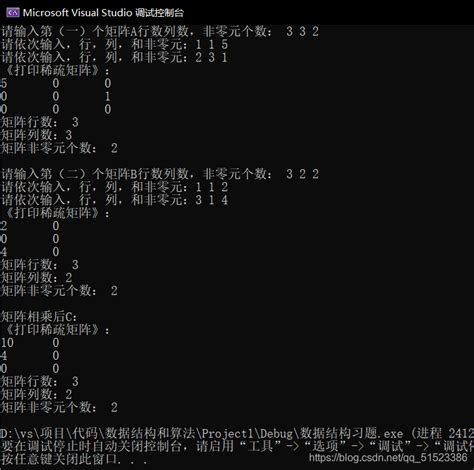 【数据结构】（八）稀疏矩阵的加法和乘法运算（代码）故吾名初的博客 Csdn博客