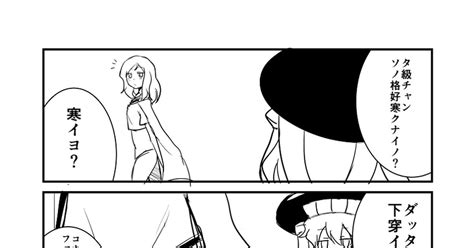 艦これ 艦これ漫画 「ファッション」 赤坊主＠1日目東ヲ‐22aのマンガ 漫画 艦隊これくしょん 深海棲艦 Pixiv