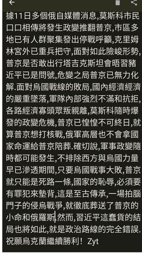 周育田 On Twitter 🇺🇦普京命運大勢已去“西洛维奇”在行動！從9日起俄政壇相繼發生反普京的強烈呼聲作為4月份秘密成立的反普