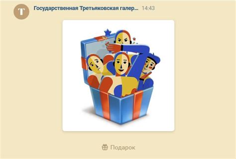 Бесплатный набор стикеров Абстрактум от Третьяковской галереи 1