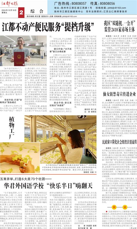 仙女镇禁毒宣传进企业 江都日报