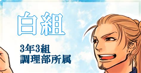 帝都】 【帝都】砂川将幸【白組】 いも野郎のイラスト Pixiv