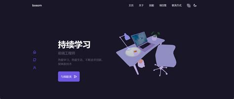 Threejs实现个人简历网站threejs档案管理 Csdn博客