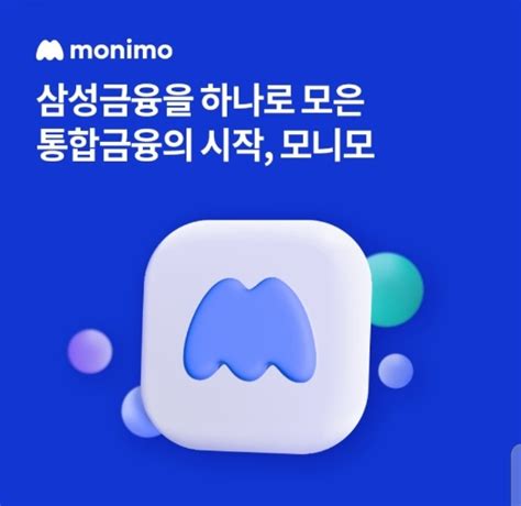 오케이ok캐시백 오퀴즈 31일 오후 9시 삼성증권 삼성금융 통합앱 모니모 관련 3회 중 3회 문제의 정답은