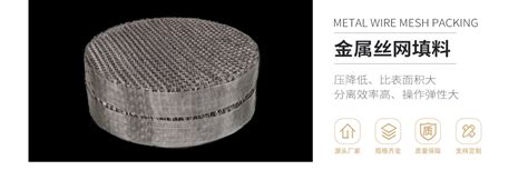 金属丝网波纹填料 金属丝网波纹填料 鲍尔环填料 波纹规整填料 塔内件 江西艾特传质科技有限公司