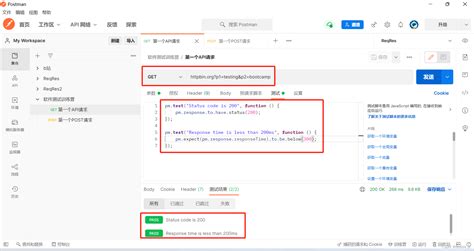 《软件测试训练营》学习笔记 使用postman进行测试软件测试构造桩数据postman Csdn博客
