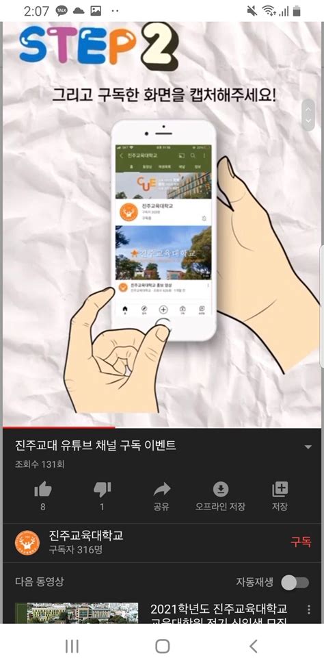 진주교대 페미 점령 포텐 터짐 최신순 에펨코리아