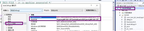 完整的使用java调用c 接口教程（包括jni环境的搭建和可能出现的bug解决方法！！） 利用java调用c 方法 csdn博客
