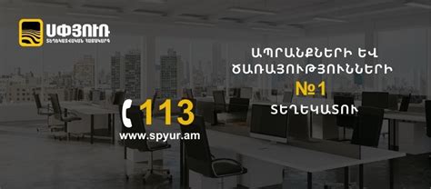 Spyur Information System Սփյուռ տեղեկատվական համակարգ Home