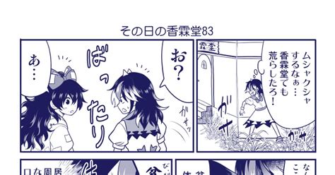 東方 ツイッター漫画まとめ14（9本分） さとうユーキのイラスト Pixiv