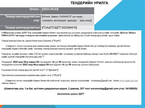 Шивээговь сумын албан ёсны вэб сайт