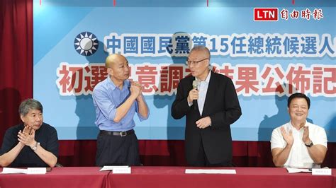 Live 國民黨總統初選民調結果記者會 Youtube