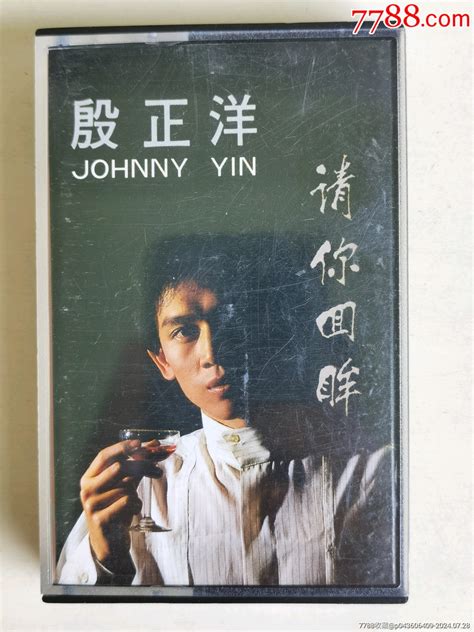 殷正洋请你回眸【7788收藏收藏热线】
