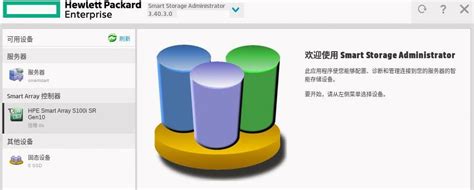 Hpe Proliant Ml30 Gen10 伺服器 軟體式 S100i Sr Smart Array Raid 磁碟陣列建立磁碟陣列 Esafe360 越南資訊安全與網路弱電工程整合