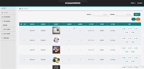 Javavue计算机毕设超市商品信息管理系统【源码程序论文开题】 Csdn博客