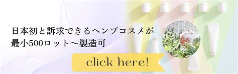 大麻草栽培者免許faqと栽培希望者のためのセッションの案内 Hemptoday Japan