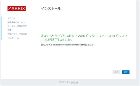 Centos9にzabbix70を構築 Linux Qiita