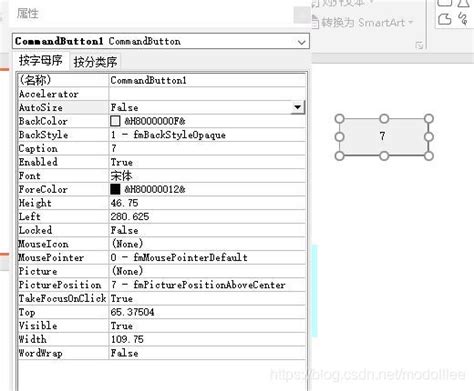Ppt实现单页点名的方式ppt点名vba Csdn博客