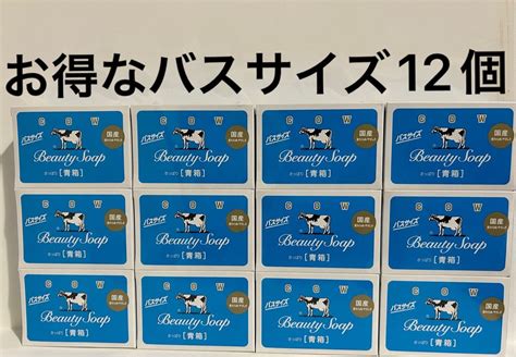 牛乳石鹸 青箱 せっけん カウブランド バスサイズ 石鹸まとめ売り 石鹸 さっぱり スキンケア｜paypayフリマ