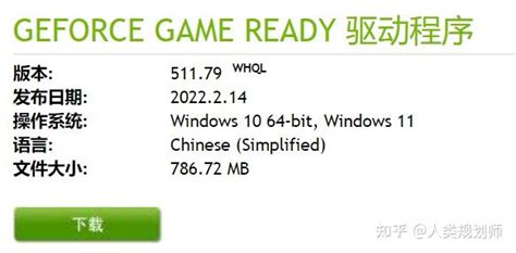 深度学习环境配置：gpu Cuda114 Cudnn114（附下载链接） 知乎