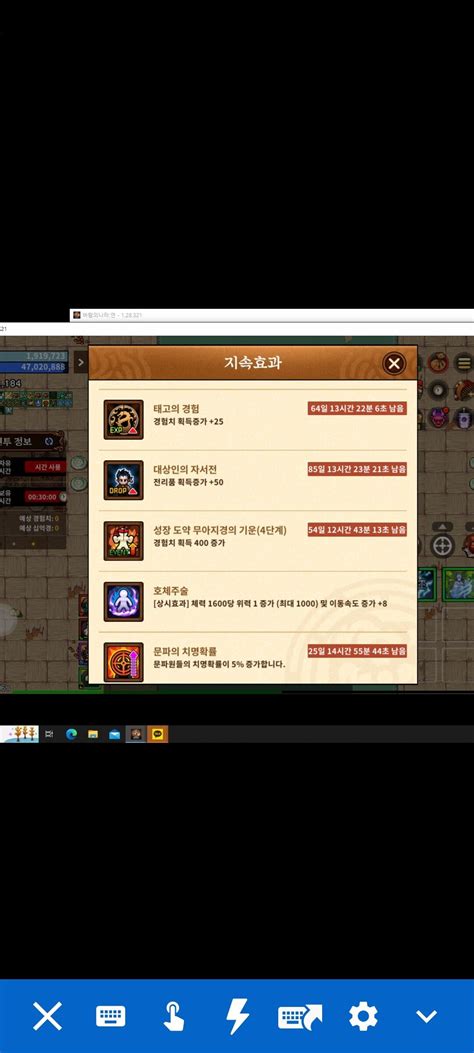 밑에 염화도약 무아지경때 이벤트 기록되는데요 바람의나라 에펨코리아