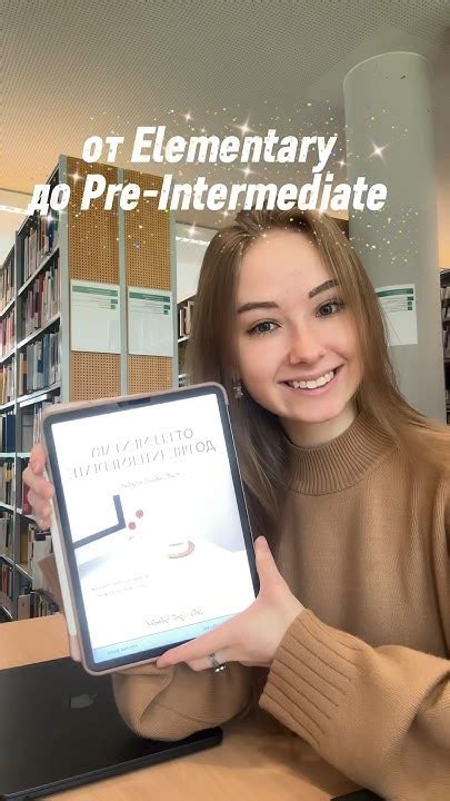 📌Курс для Elementary и Pre Intermediate английскийязык английскийдляначинающих