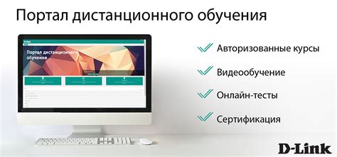 D-Link Новости