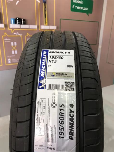 195/60R15 Michelin Primacy 4 | Lazada.co.th