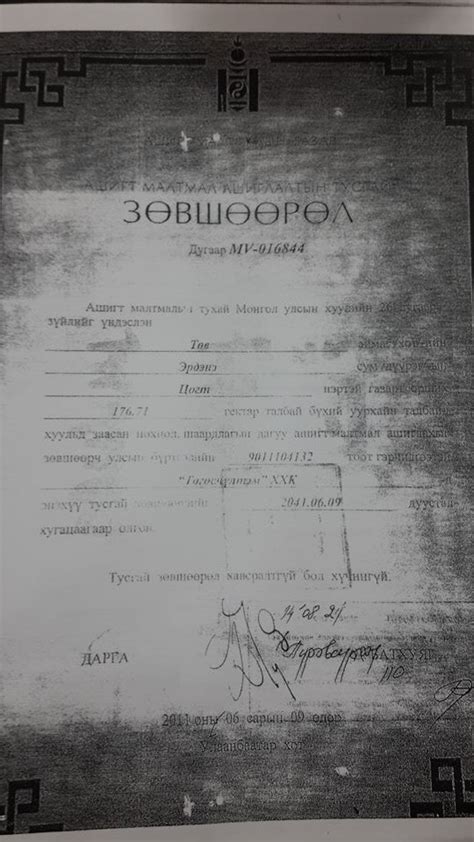 Өвөржанчивлангийн рашаан сүйдэх аюулд хүрээд байна