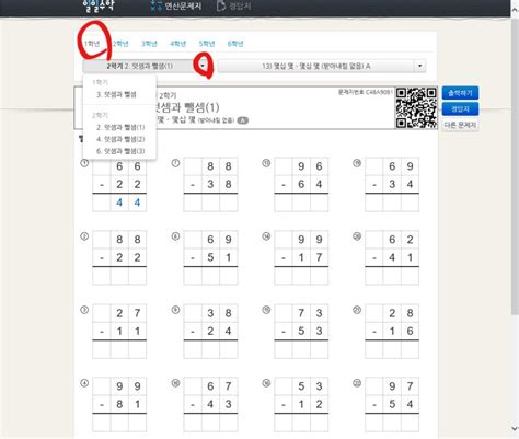 초등 수학 연산학습지 반복학습 일일수학 무료프린트 사이트 나만 몰랐늬 네이버 블로그