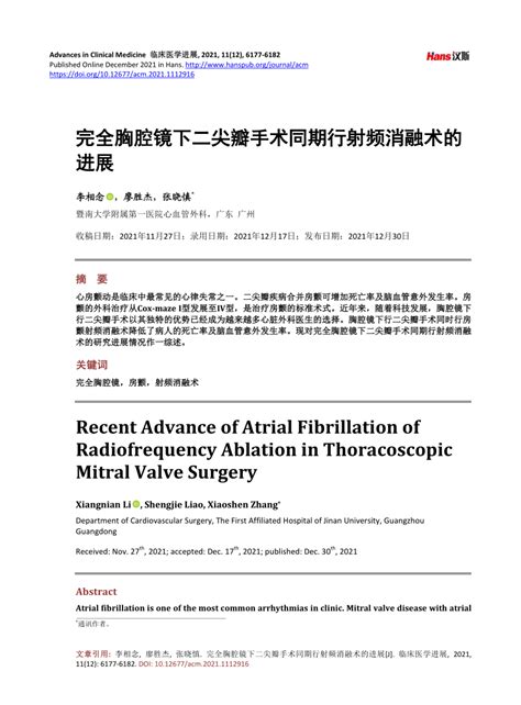Pdf Recent Advance Of Atrial Fibrillation Of Radiofrequency Ablation In Thoracoscopic Mitral