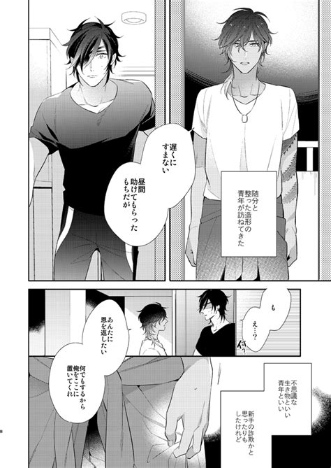 「1120みつくりプチa13でスペースいただきましたみつくりのようなみつもち伽羅のような新刊があるわよ 」篠崎マイ＊の漫画