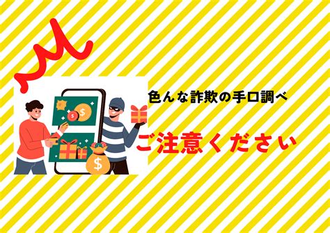 プレゼント企画の詐欺例 在宅副業と投資で成功：オンライン収益化の達人への道