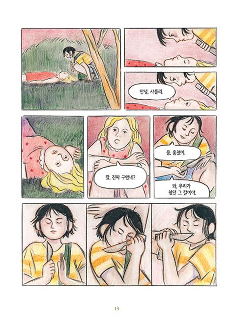 알라딘 벼랑 끝에서
