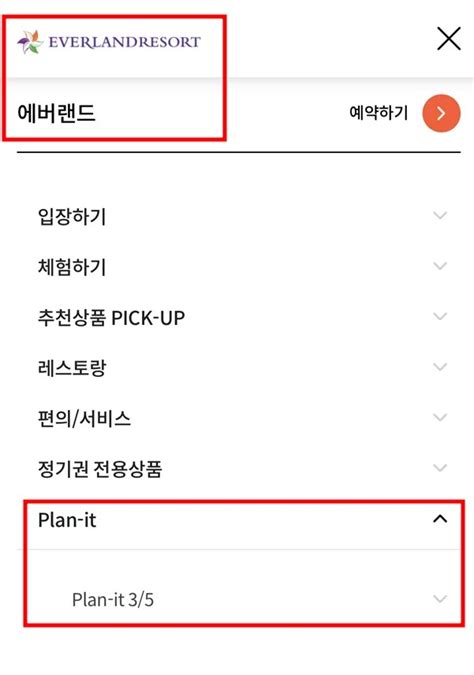 에버랜드 큐패스 종류별 차이점 구매방법 가격 총정리