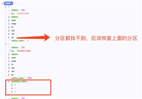 节点状态正常可上面的分区缺无法找到，怎么样才能恢复 · issue 440 · vearch vearch · github