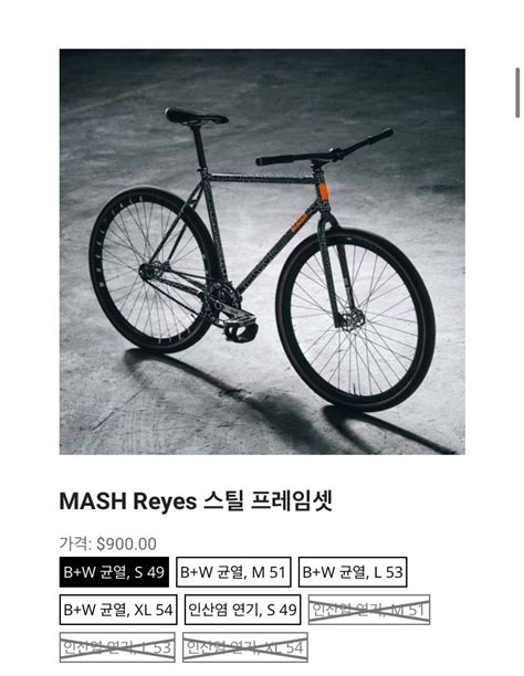 매쉬 스틸 자전거 프레임 지식in