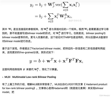 双线性池化、 mlb multimodal low rank bilinear pooling 、mcb multimodal compact bilinear pooling csdn博客