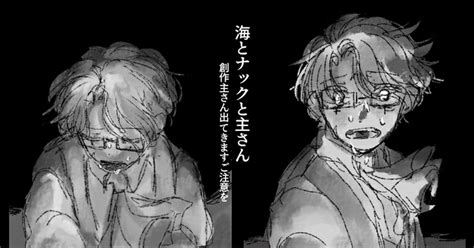 あくねこ ナックと主さん やまなしのマンガ ナック・シュタイン Aknkプラス あくねこ夢 Pixiv