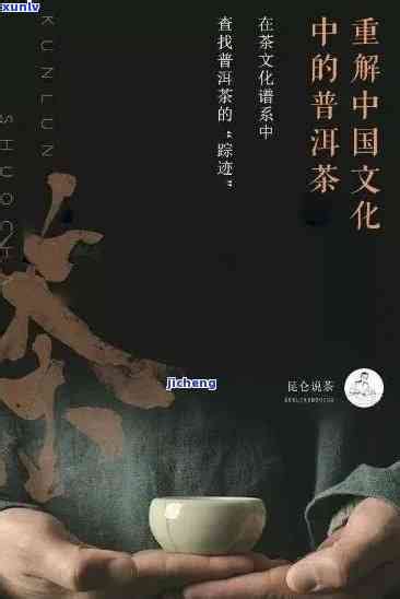 普洱茶文化中的六个独特元素探索普洱精神与六大特质 普洱茶 邮箱网