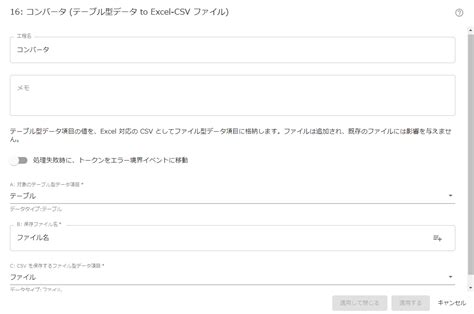 Converter Table To Excel Ja Questetra Support