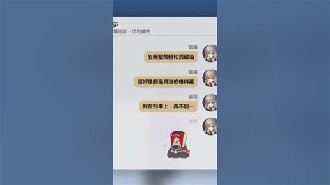 「崩壞 星穹鐵道」娜塔莎真是個好醫生！（大心 Youtube